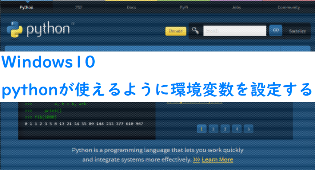 Windows10 pythonが使えるように環境変数を設定する | tarufulog