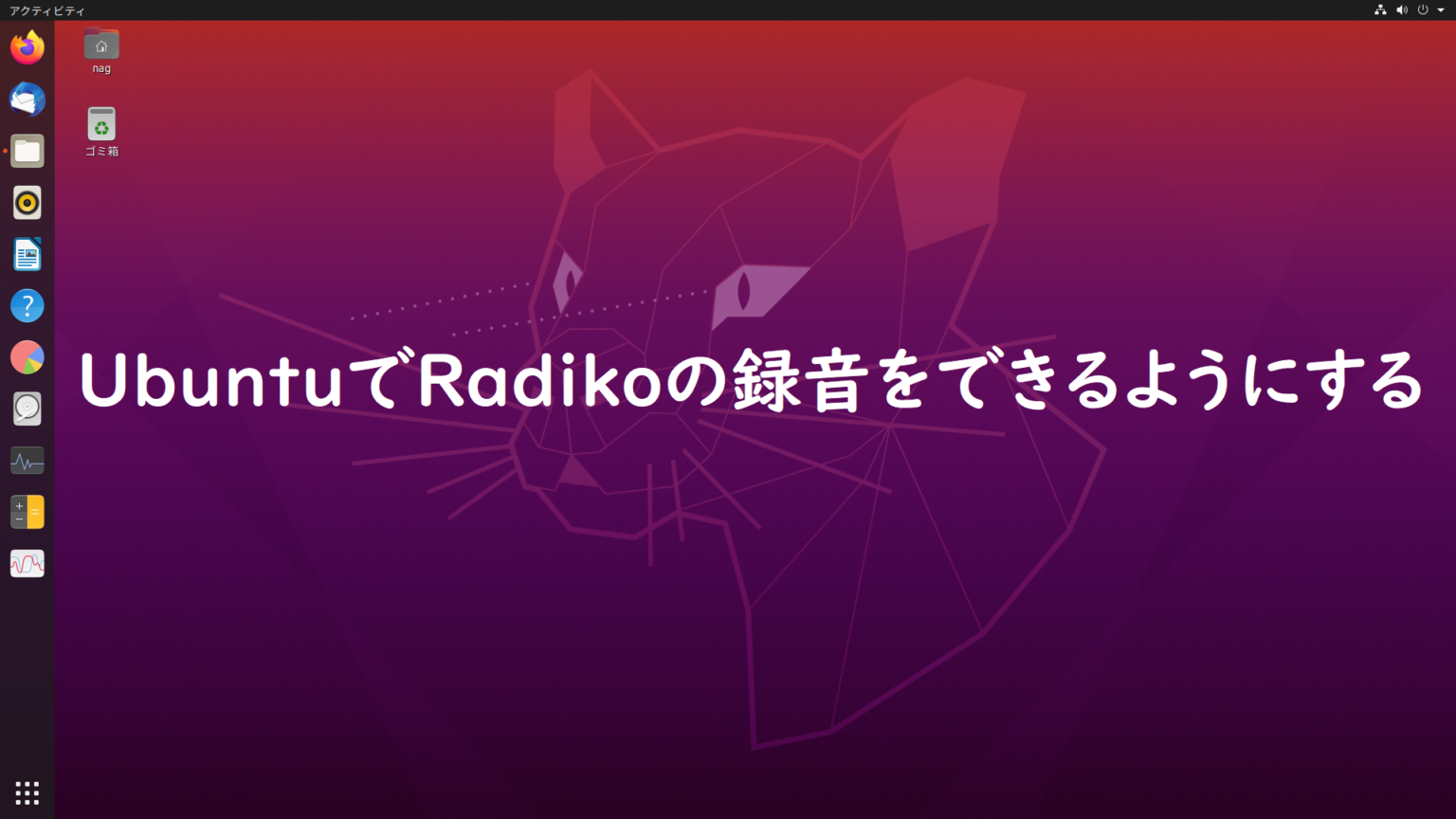 Ubuntu CUIで無線LANに接続する | tarufulog