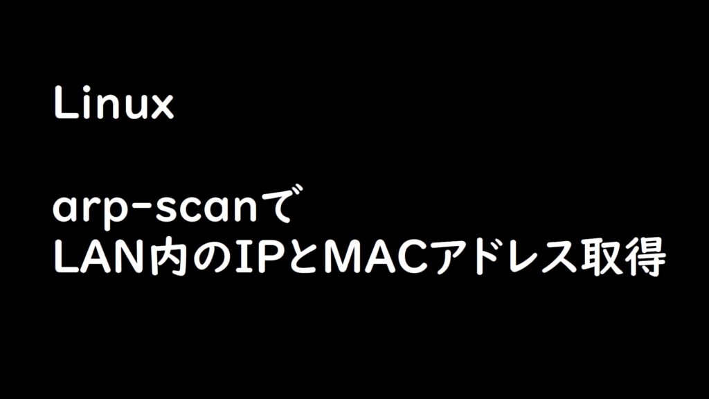 LinuxからIntel AMTのPCにpingしたらDUP！が出現した | tarufulog