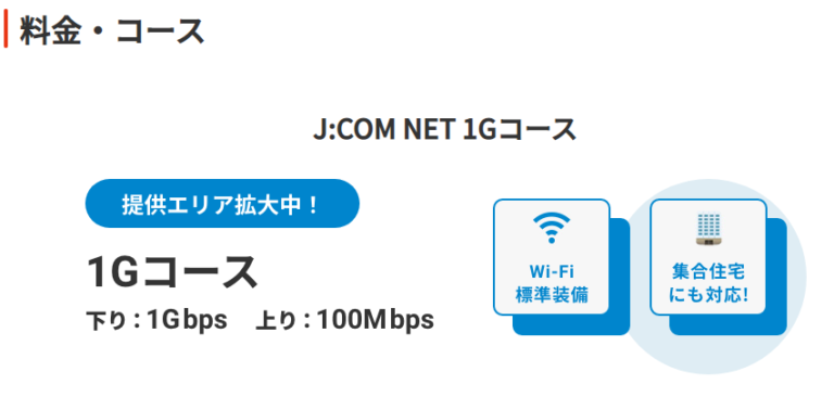 朗報 JCOMのプランが変更されるようです | tarufulog