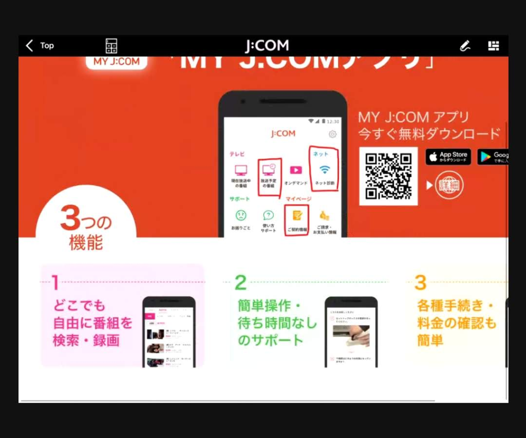 朗報 JCOMのプランが変更されるようです | tarufulog